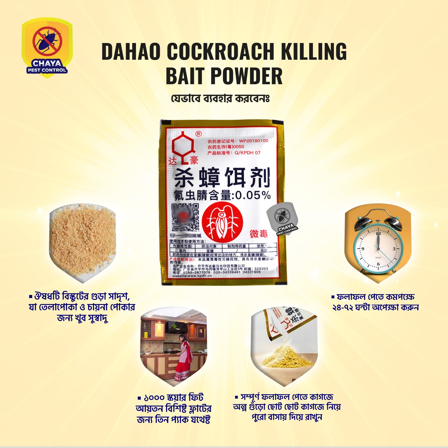 Dahao Cockroach Killing Bait Powder – Chaya Pest Control