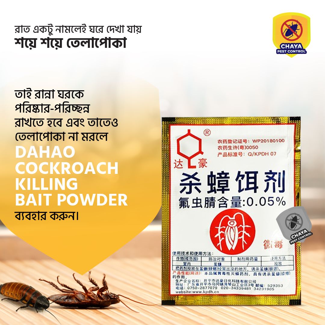 Telapoka Bundle – Chaya Pest Control