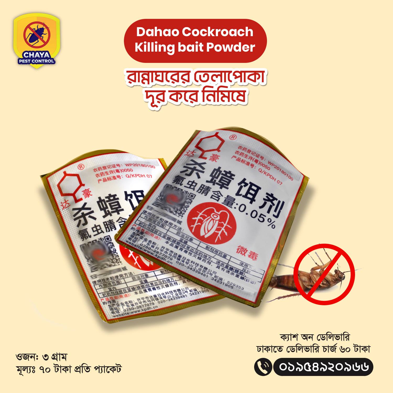 cockroach killer one – Chaya Pest Control