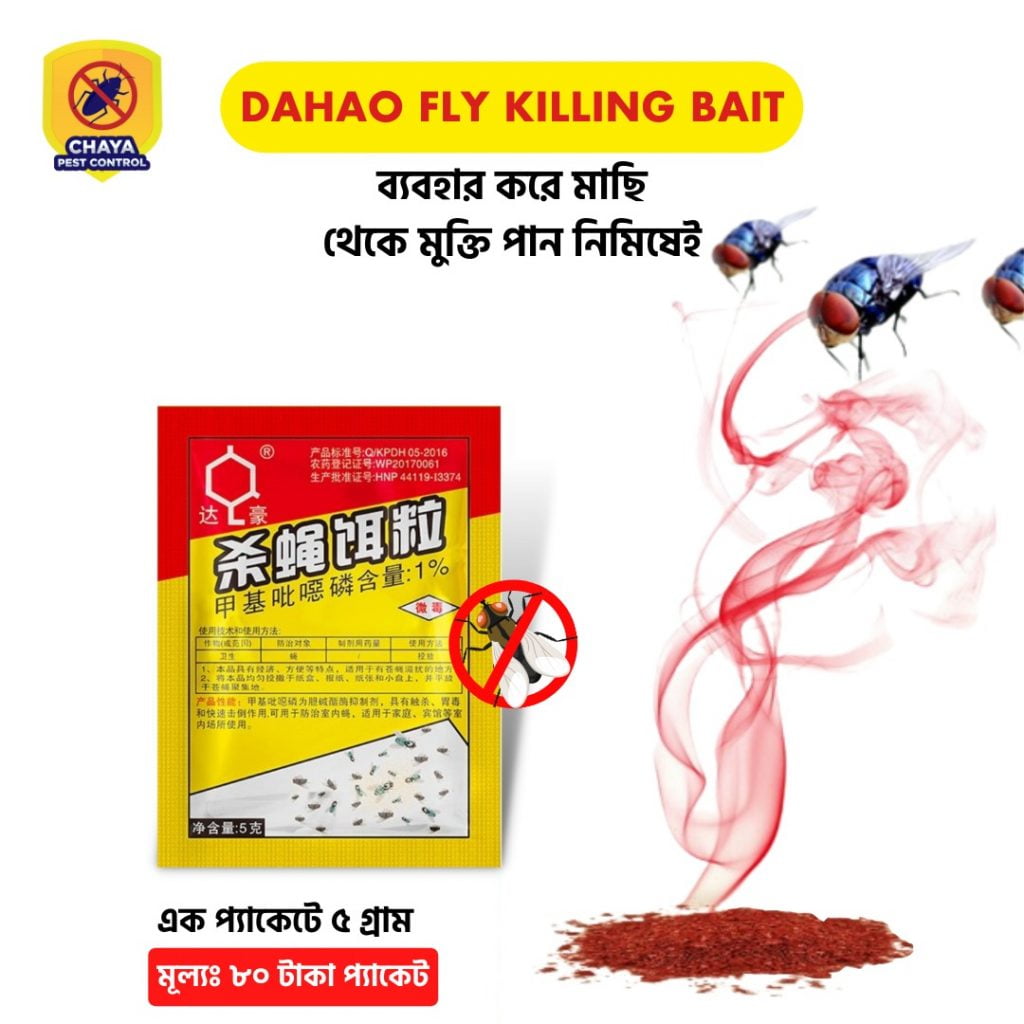 Dahao Fly Killing Bait Powder – Chaya Pest Control