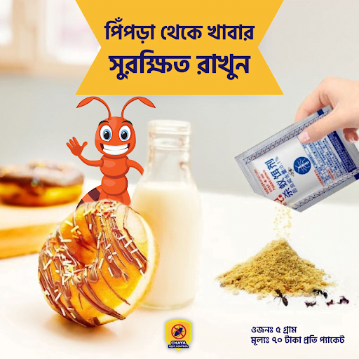 Dahao Ant Killing Bait – Chaya Pest Control